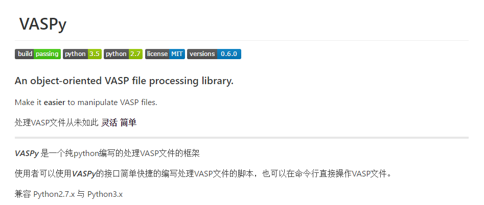 VASPy已兼容python3.x | PytLab